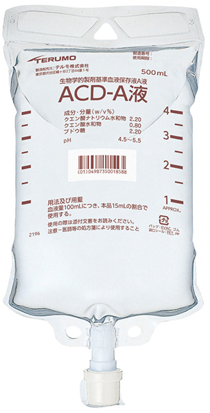 ACD-A液 | 医療用医薬品 | テルモメディカルナビ