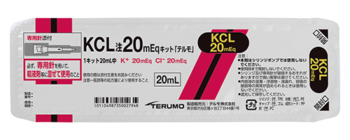 KCL注20mEqキット「テルモ」 | 医療用医薬品 | テルモメディカルナビ